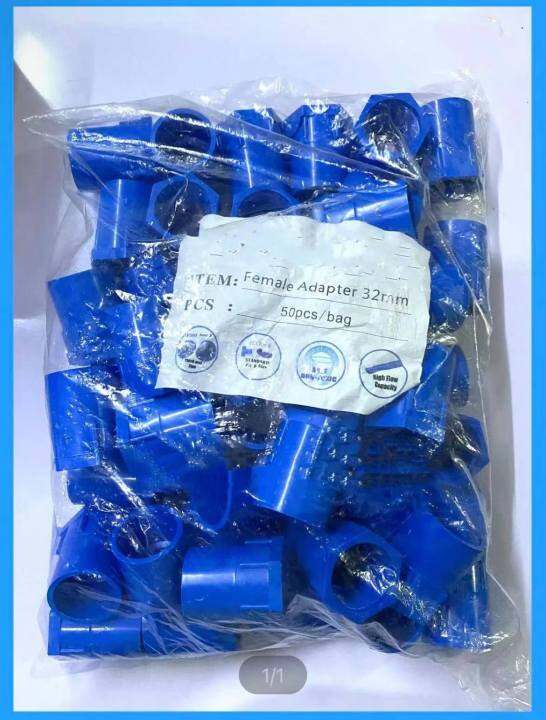 PVC Blue Female Adapter 1" ( 32mm ) ( 50pcs ) | Lazada PH