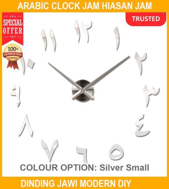 Arabic Clock Jam Hiasan Jam Dinding Jawi Clock Modern DIY Wall Clock ...