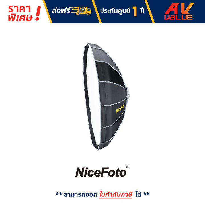 NiceFoto - 85cm Quick set up beauty dish softbox with grid | Lazada.co.th