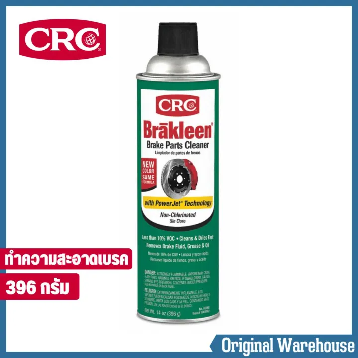 น้ำยาทำความสะอาดเบรค CRC ขนาด 396g. Brakleen® (Power-Jet) | Lazada.co.th