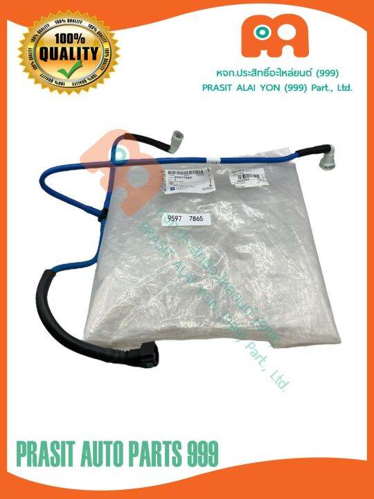 ท่อน้ำมันเบนซิน (3ทาง) **แท้GM** เชฟโรเลต อาวีโอ #95977865# CHEVROLET ...
