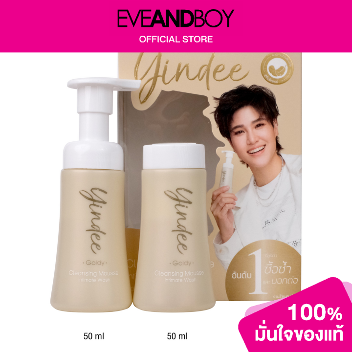 YINDEE - Cleansing Mouse Pack | Lazada.co.th