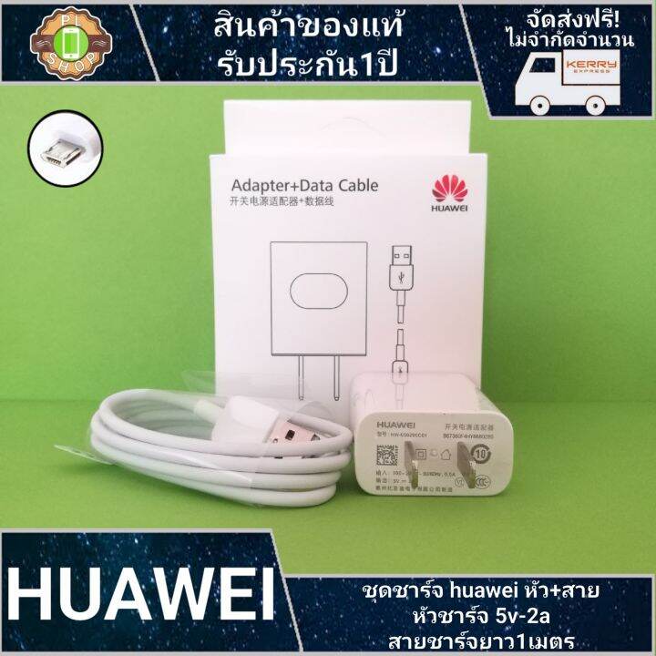 ชุดชาร์จวีโว่ สายชาร์จ + หัวชาร์จเร็ว สายmicro usb หัวชาร์จ เร็ว รับ ...