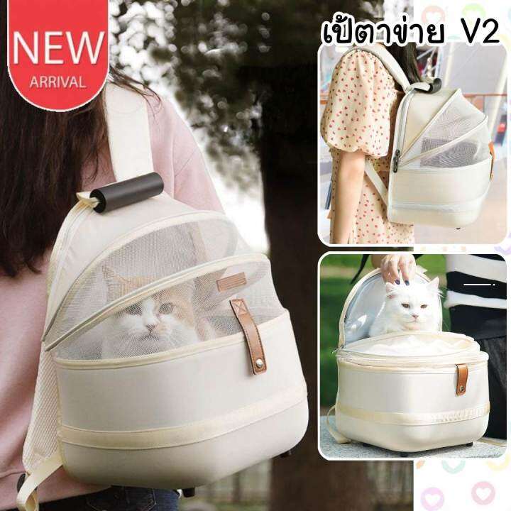 CatHoliday เป้ตาข่าย V2 กระเป๋าแมว กระเป๋าสุนัข กระเป๋าใส่สัตว์เลี้ยง | Lazada.co.th