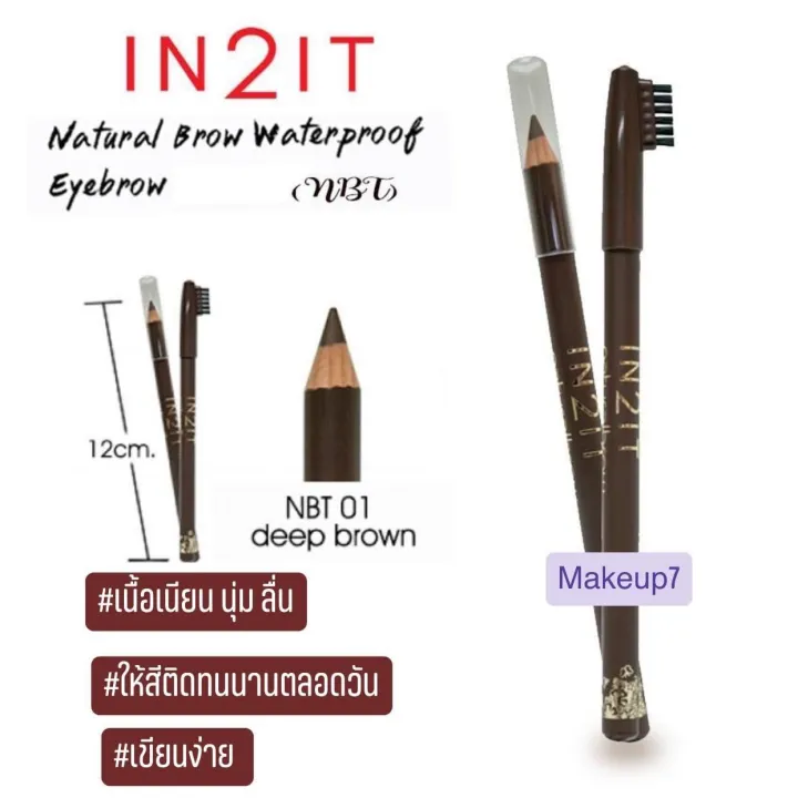 IN2IT NATURAL BROW WATERPROOF EYEBROW LINERS อินทูอิท ดินสอเขียนคิ้ว ...