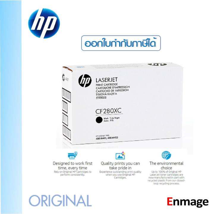 HP 80XC CF280XC Black ตลับหมึกโทนเนอร์ สีดำ ของแท้ | Lazada.co.th