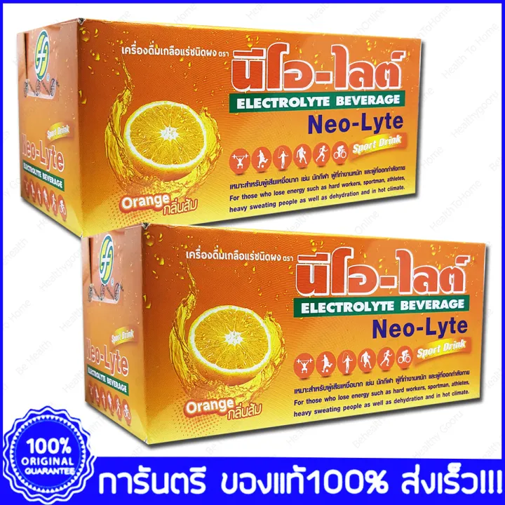 2 กล่อง(Boxs) Neo Lyte NeoLyte Neo-Lyte Sport Drink Electrolyte ...