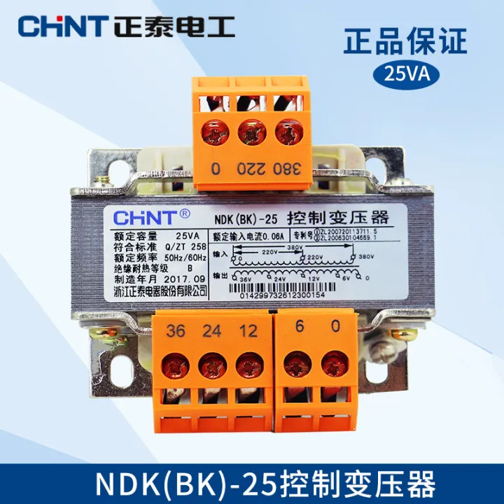 Chint lighting control transformer BKNDK-25VA380V220v/36V 24V 126V ...