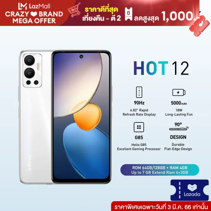 Infinix HOT 12 (4GB+64GB,128GB) | Lazada.co.th