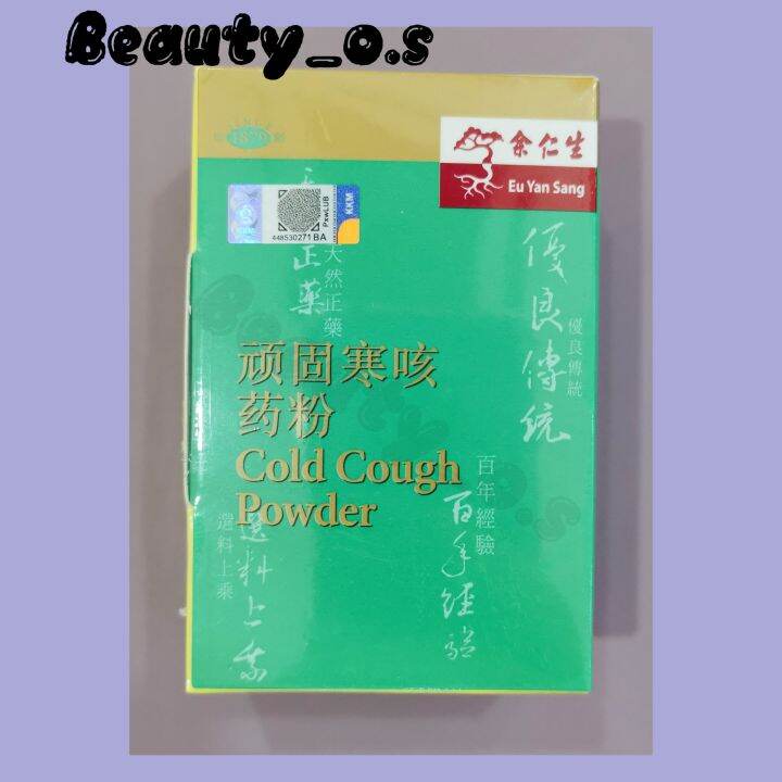 余仁生 顽固寒咳药粉 [ 寒咳救星 ] Eu Yan Sang Cold Cough Powder | Lazada