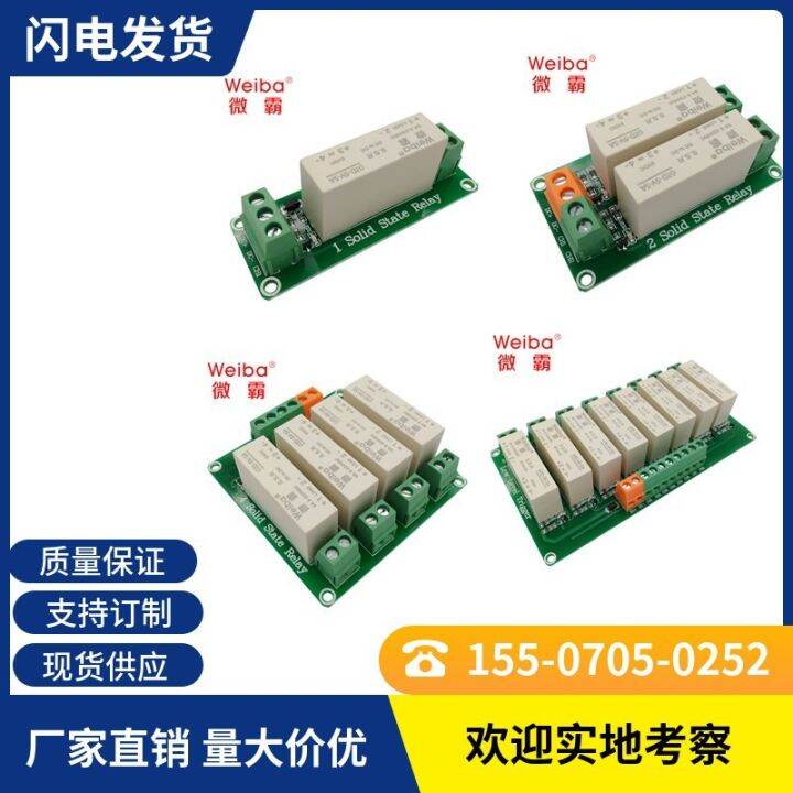 】Microbus solid state relay module low level DC controlled DC SSR ...