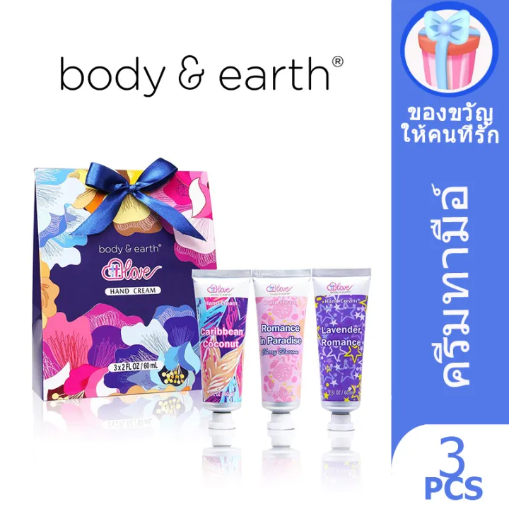 Body & Earth hand cream กำลังบาน แฮนด์ครีมทรีโอ ครีมทามือ | Lazada.co.th