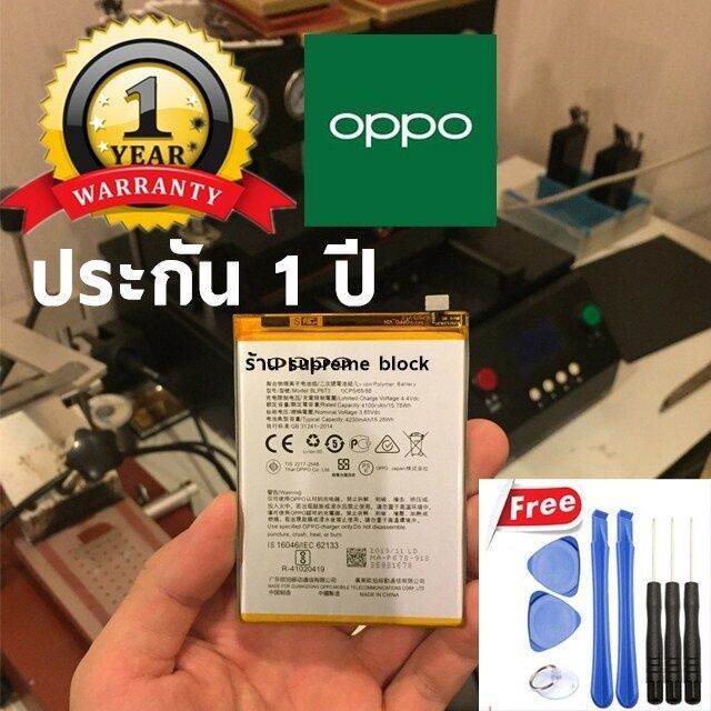 แบตเตอรี่ oppo ออปโป้ Battery แบต F1S A37 A3S F5 F7 F9 A83 F1 R9S R9SP ...