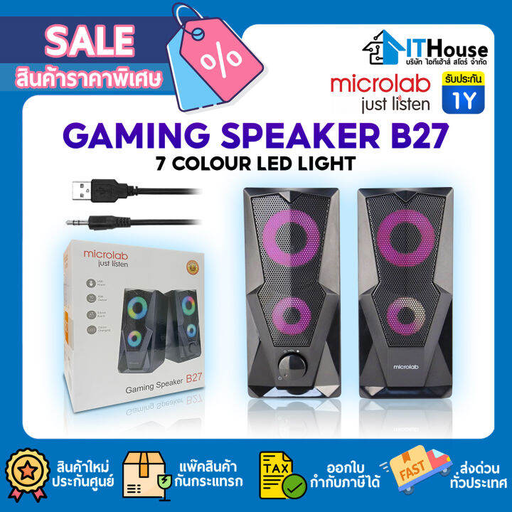 🔊MICROLAB B27 MULTIMEDIA SPEAKER 2.0 🔊ลำโพงสเตอริโอขนาดกระทัดรัด💥พร้อมไฟ LED ที่แผงด้านหน้า ...