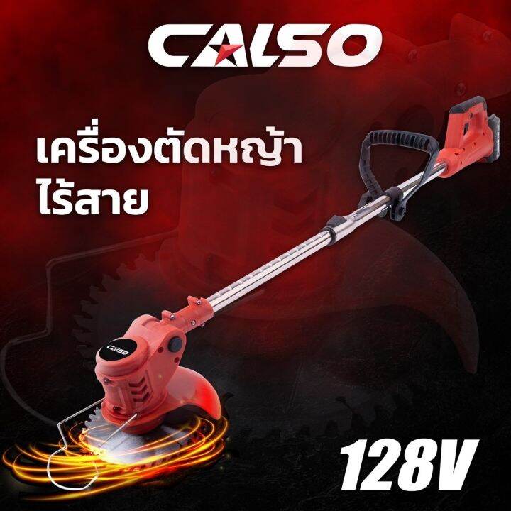(ส่งฟรี) CALSO เครืองตัดหญ้าแบตเตอรี่ 128V เครื่องตัดหญ้าไร้สาย | Lazada.co.th