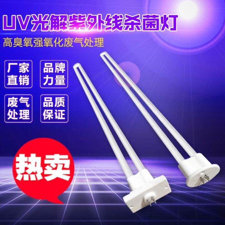 UV light oxygen tubes 150 w ultraviolet source high ozone sterilization ...