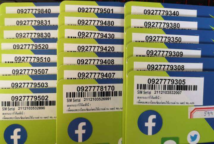 เบอร์มงคล ซิมสุดคุ้ม เบอร์สวย ais 12call แบบเติมเงิน N777-599 | Lazada ...