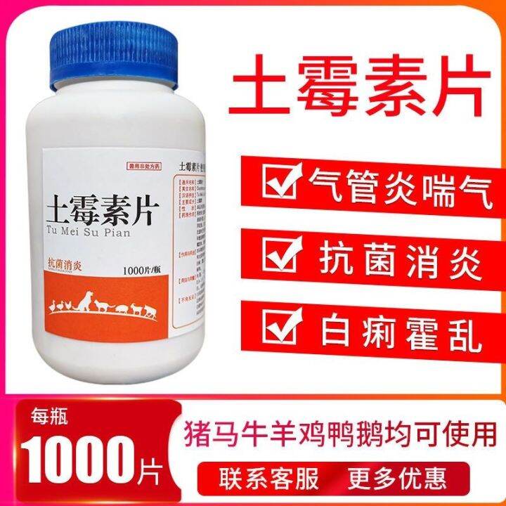 Soil toxin of veterinary terramycin drugs chicken tablets birds with ...