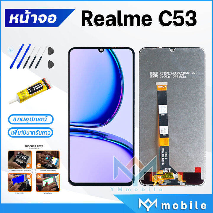หน้าจอ Realme C53 จอแท้ จอชุด จอ+ทัช Lcd Display Touch For ออปโป้ เรียว ...