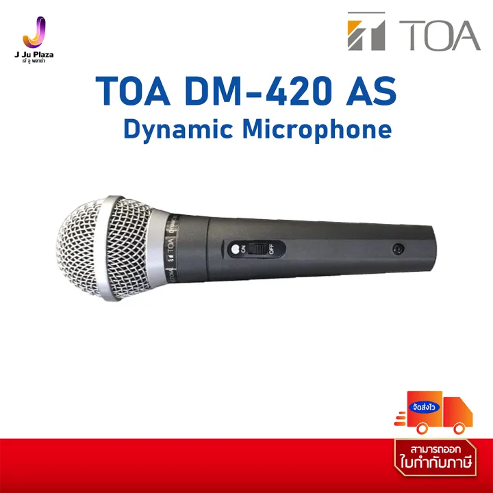 Dynamic Microphone TOA DM-420 AS 7.5 m. /1Y / ไมโครโฟน พร้อมสาย 7.5 ...