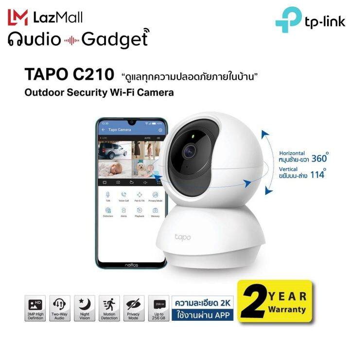 Tapo C210 Home Security Wi-Fi Camera 2K ปรับมุม หมุนได้ 360° ความ ...