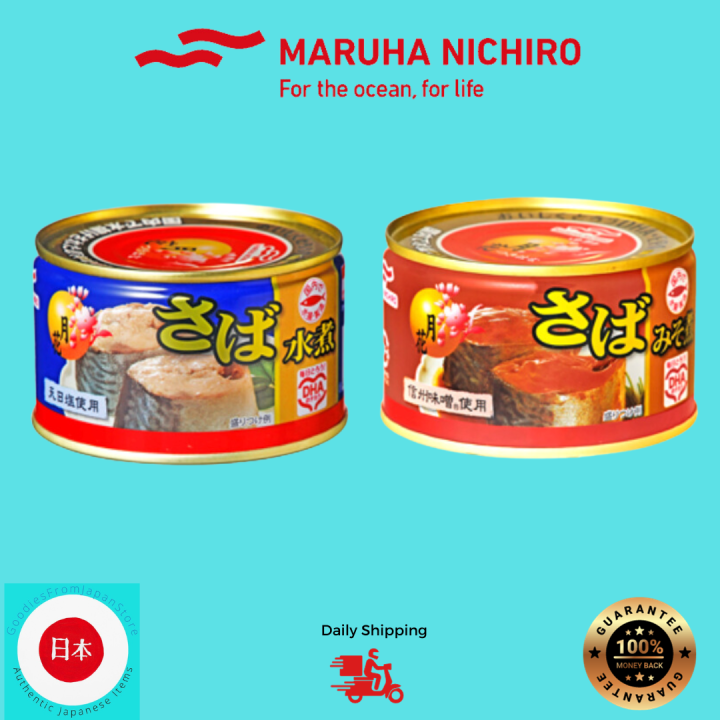 Japanese Mackarel Saba Maruha Nichiro Maruha Nichiro | Lazada PH