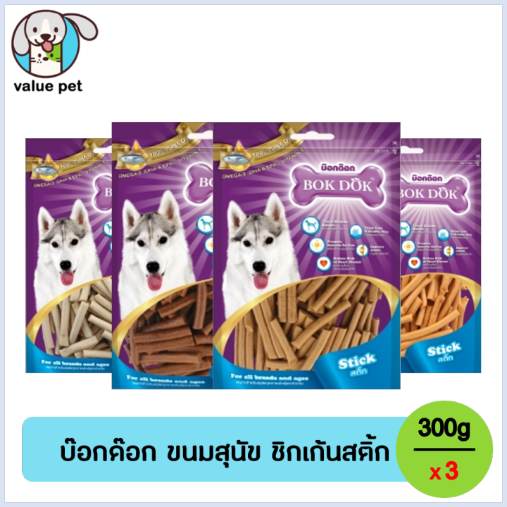 BOK DOK ขนมสุนัข บ๊อกด๊อก ชิกเก้น สติ้ก เลือกรสชาติได้ 300g x 3 แพ็ค | Lazada.co.th