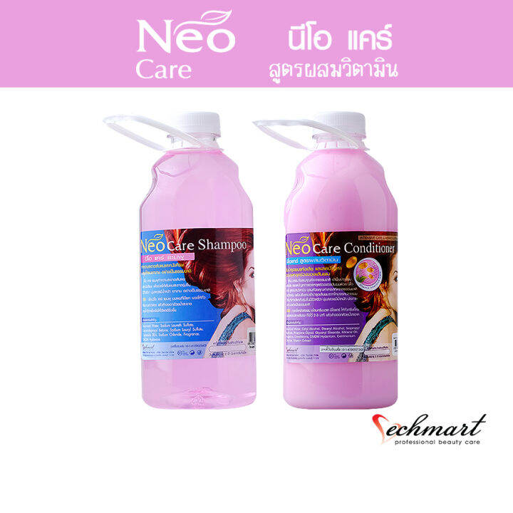 Neo Care แชมพู และครีมนวดผม สูตรผสมวิตามิน สีชมพู ขนาด 3 ลิตร | Lazada ...