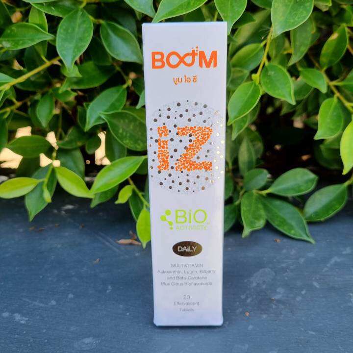 Boom iz บูม ไอ ซี บำรุงสายตา ของแท้ 100 % ( 1 กล่อง 20 เม็ด) | Lazada.co.th