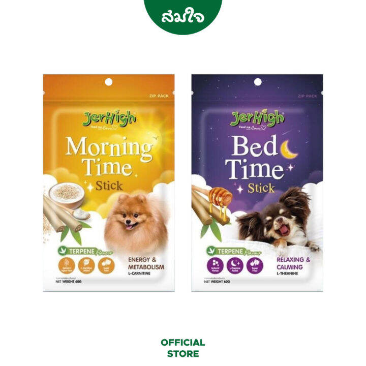 Jerhigh Morning/Bed Time Stick ขนมสำหรับสุนัข ขนาด 60 กรัม | Lazada.co.th