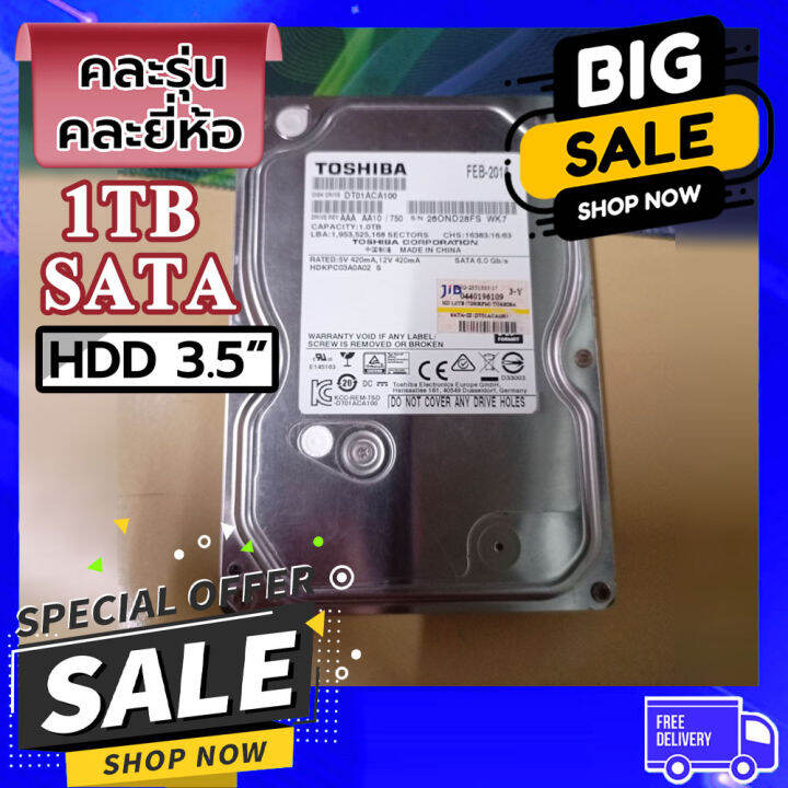 1TB PC hdd 1tb SATA ฮาร์ดดิส สินค้าคละยี่ห้อ ใช้งานได้ ประกัน 1 เดือน สินค้าผ่านการใช้งาน PC ...