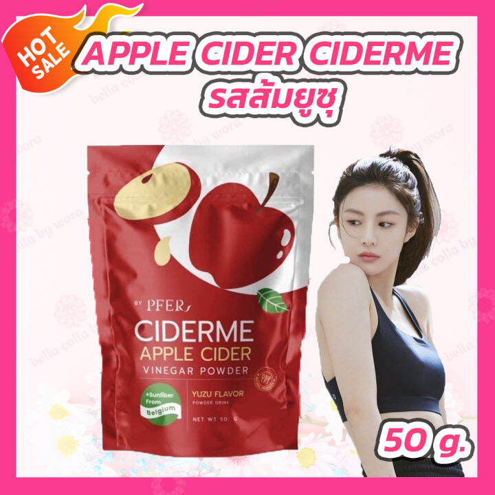 APPLE CIDER CIDERME (50 g.) แอปเปิ้ลไซเดอร์ ไซเดอร์มี รสส้มยูซุ | Lazada.co.th
