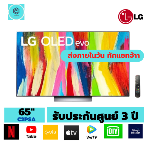 โอแอลอีดีทีวี 65" LG (4K, OLED, Smart, Magic Remote) OLED65C2PSC.ATM | Lazada.co.th