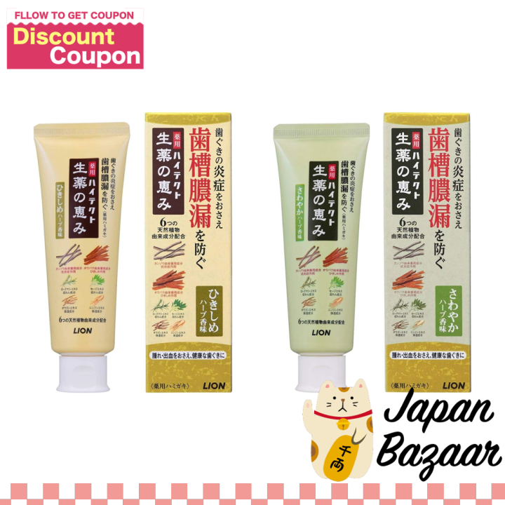 Lion Hitect Herbal Medicine Toothpaste - Gum Care / Fresh Herb (90g) | Lazada PH