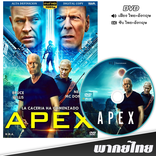 DVD หนังใหม่ Apex (2021) เกมส์ล่าอนาคต (พากย์ไทย-อังกฤษ/ซับไทย ...