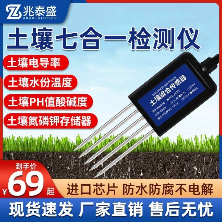 Soil temperature and humidity sensor ph conductivity nutrient salt ...