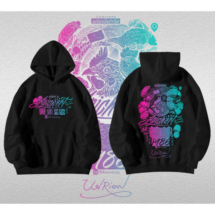 😺ผ้าฝ้าย 100%Apichat Farm V.2 ”สีรุ่ง า เสื้อฮู้ดแขนยาวอภิชาติฟาร์ม#ใส่ ...