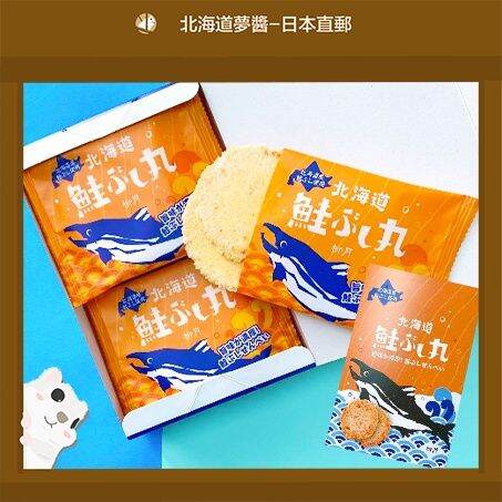RYUGETSU salmon cookies 8 pcs Japanese snacks Japanese crackers ...