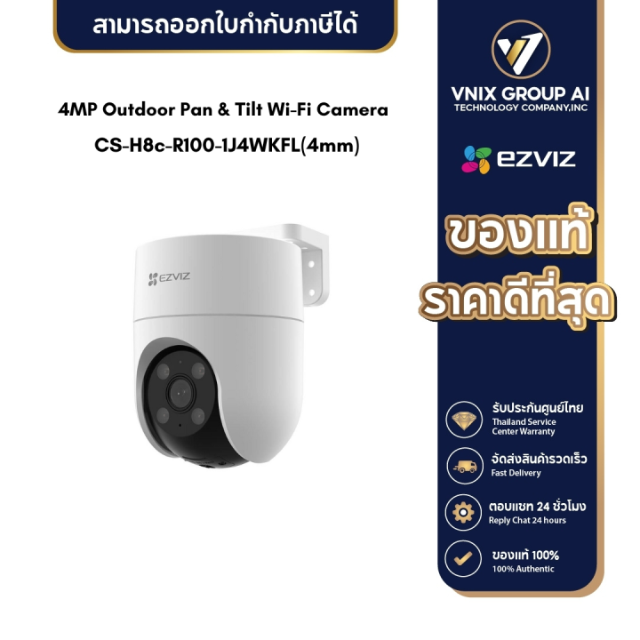 EZVIZ CS-H8c-R100-1J4WKFL(4mm) 4MP Outdoor Pan & Tilt Wi-Fi Camera ...
