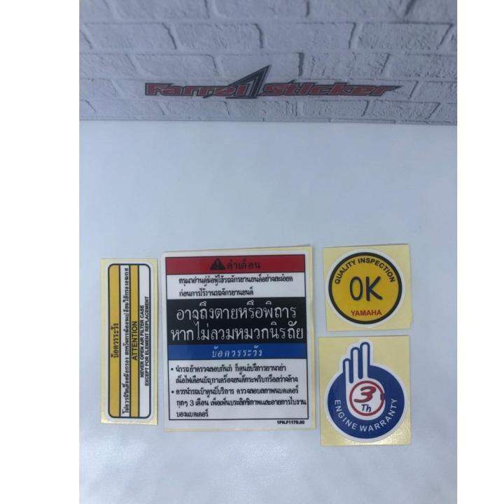 Stiker Warning Yamaha Sticker Prosedur 4 Thailand | Lazada Indonesia