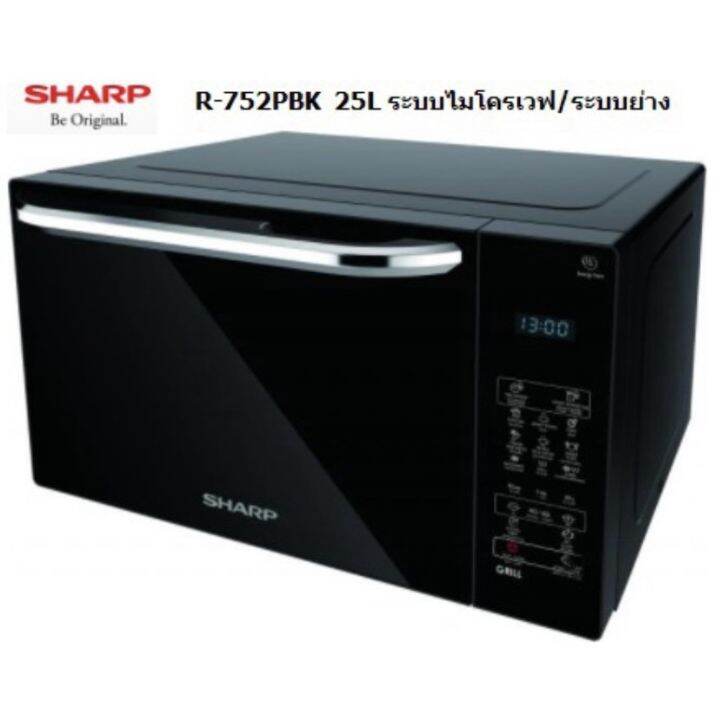 SHARP ไมโครเวฟดิจิตอล รุ่น R-752PMR ความจุ 25 ลิตร มีระบบย่าง รับประกัน ...