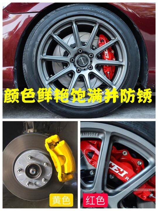 Self-spray paint 1200-degree automobile brake caliper brake disc color ...