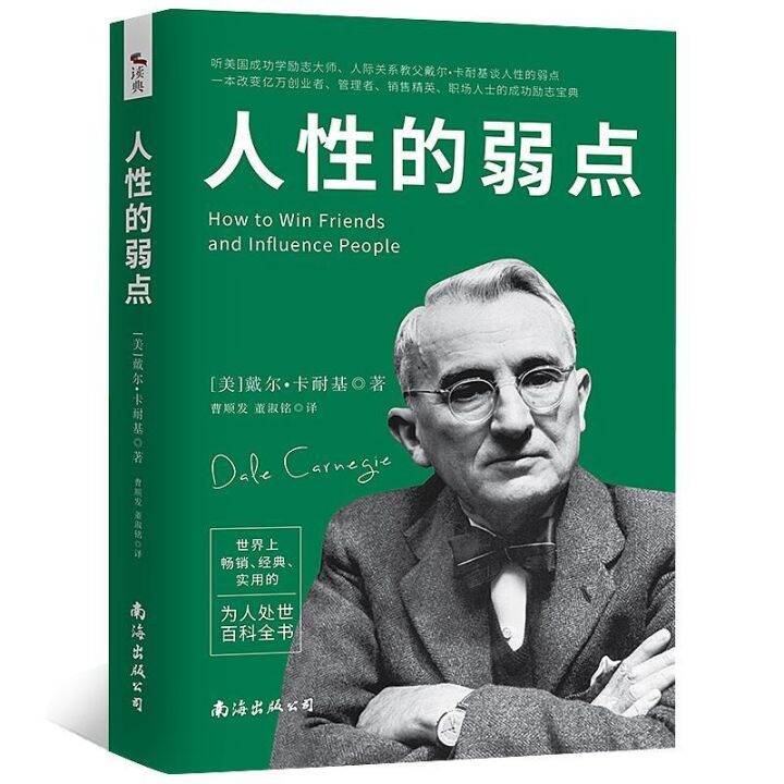 Human weaknesses complete the advantages of the original human nature ...