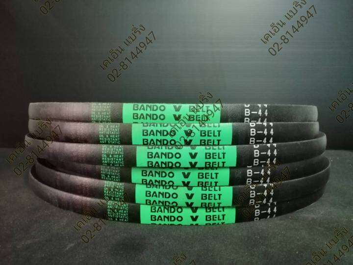 สายพาน BANDO ร่อง B B40-49 B40 B41 B42 B43 B44 B45 B46 B47 B48 B49 ราคาต่อ1เส้น | Lazada.co.th