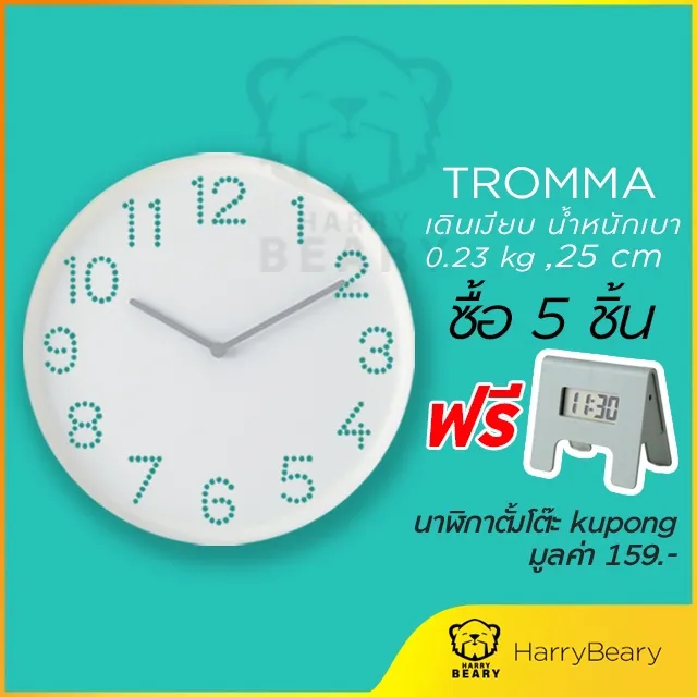 Explosive IKEA นาฬิกาแขวนผนัง นาฬิกาอิเกีย TROMMA พร้อมส่ง ของแท้ ...