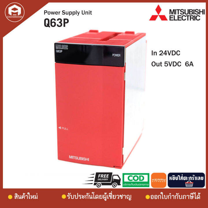 Q63P PLC MITSUBISHI POWER SUPPLY UNIT, In 24VDC Out 5VDC 6A | Lazada.co.th