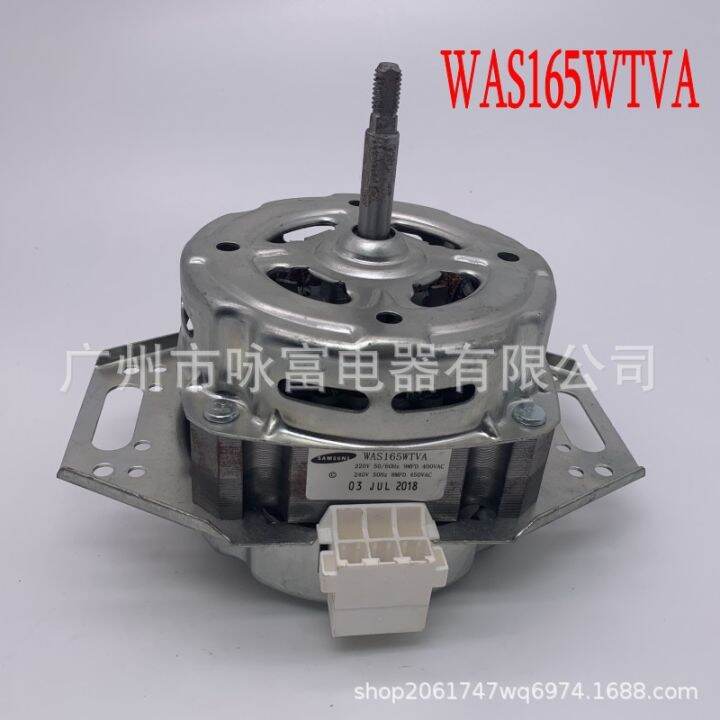 hot。Applicable to Samsung automatic washing machine motor WAS165WTVA ...