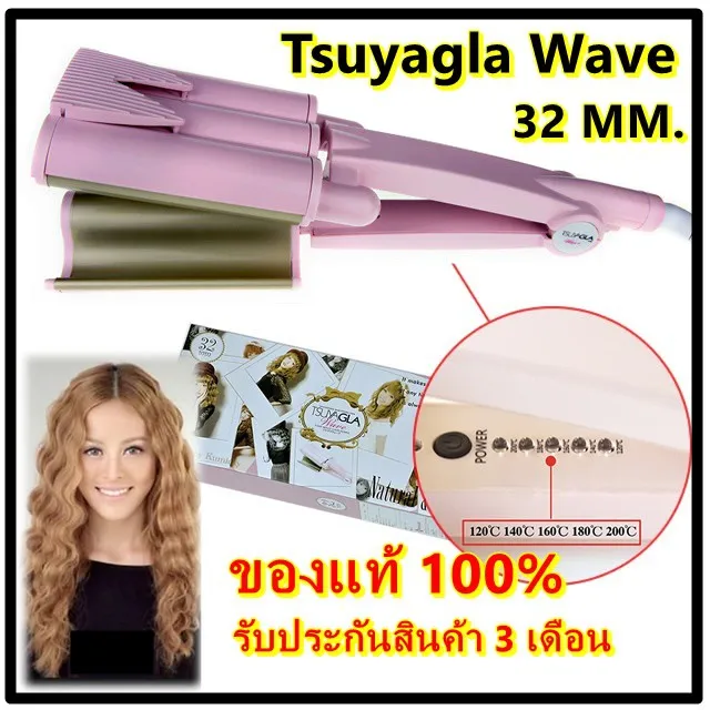( Pro+++ )++ เครื่องหนีบผมลอนเมอเมด Tsuyagla Wave ไซส์ 32mm แพรี่พาย เครื่องหนีบผม ลอนมาม่า ลอน ...