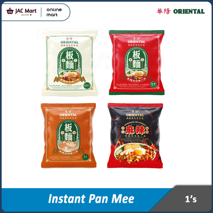 Oriental Homemade Pan Mee (Dry Original / Dry Spicy / Soup Original ...