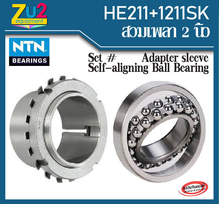 HE211 NTN adapter sleeve bearing and 1211SK NTN Self-aligning Ball ...